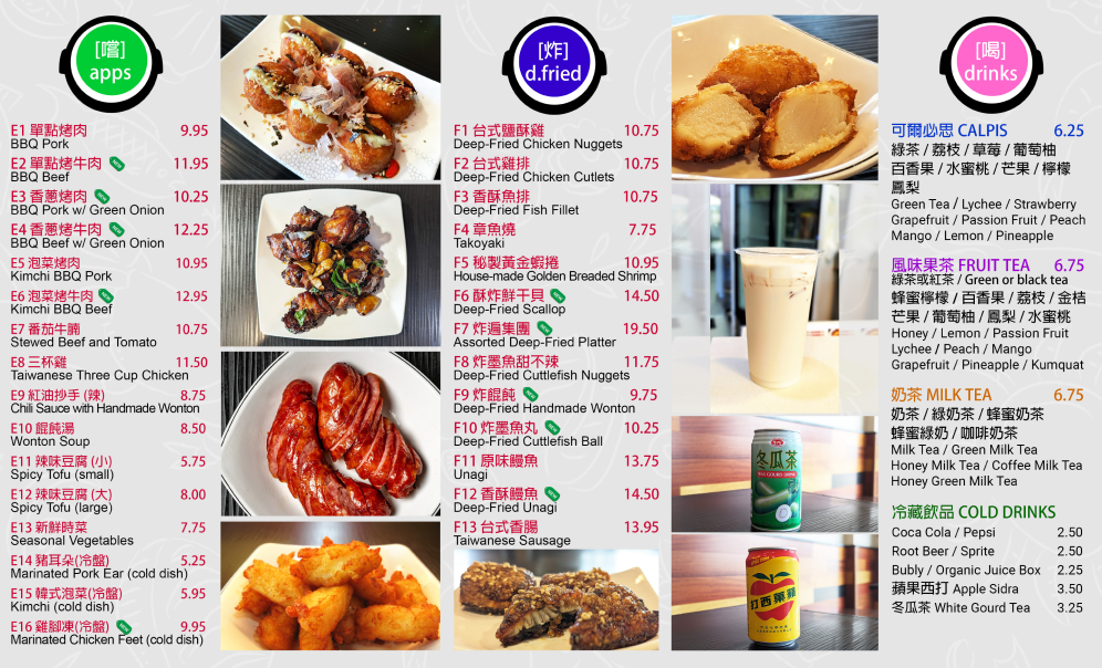 Menu - Han Ju Tofu Hotpot